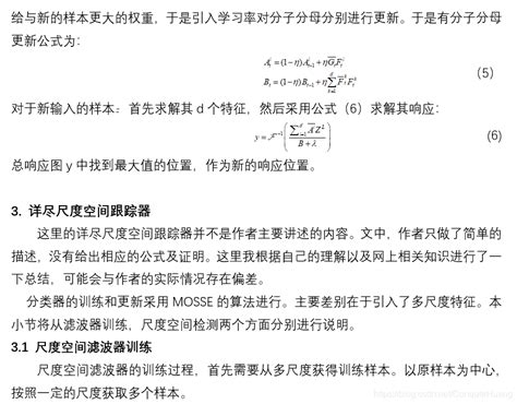 辨别尺度空间跟踪器算法理解dsst（accurate Scale Estimation For Robust Visual Tracking
