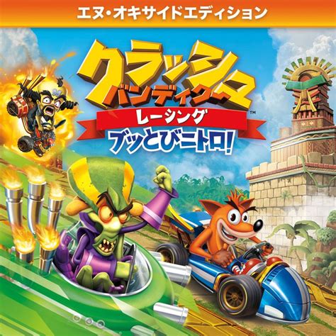 CTR Crash Team Racing Nitro Fueled Nitros Oxide Edition 2019 Box