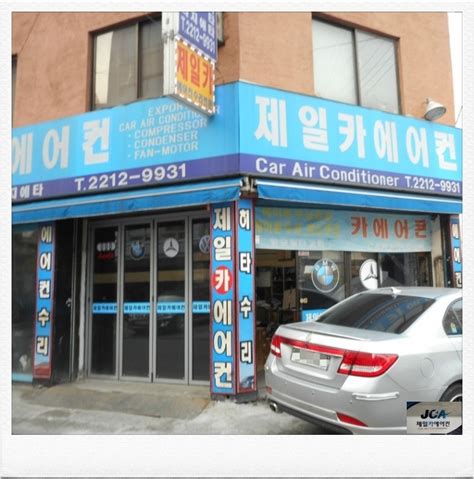 토스카 라디에이터교체 장안동 자동차히터수리 자동차에어컨전문점 장안동제일카에어컨 토스카오토 라지에터교체하기 후기입니다 네이버 블로그