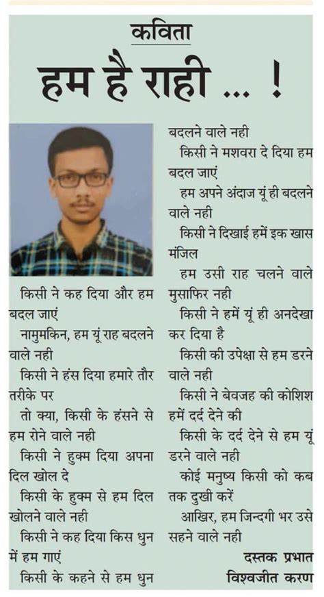 Vishwajeet Karan On Linkedin Today For The Third Time My Poem Has Been Considered And