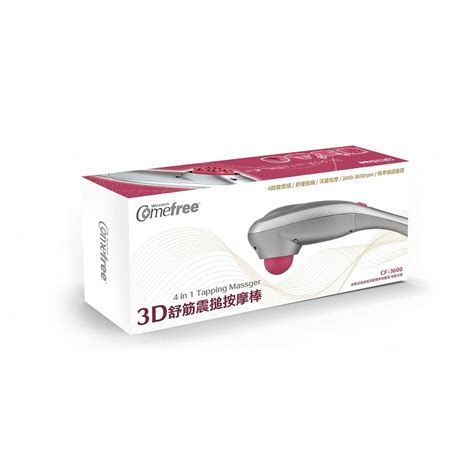 【comefree康芙麗】【comefree運動】3d舒筋震搥按摩棒科技灰 全聯全電商