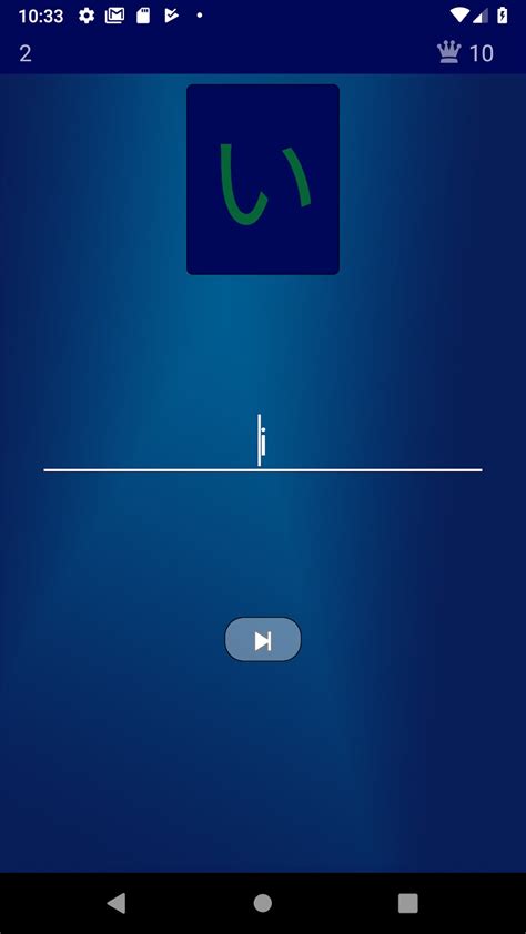 Android Için Hiragana Quiz Apk İndir
