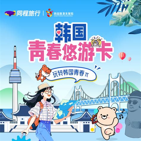 중국인 대학생 잡아라관광공사 퉁청·샤오홍수와 협업 한국경제