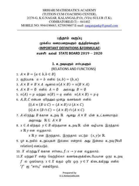 10th Maths Formulas Tamil Medium Pdf