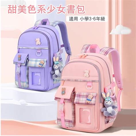【哈生活】甜美色系小學生減壓護脊書包 超輕量舒適透氣後背包 適合小學3 6年級 護脊書包 Etmall東森購物網