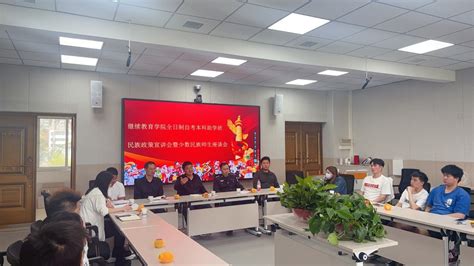 东岳分局中区派出所来校开展民族政策宣讲会 继续教育学院