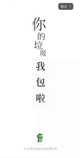 垃圾分类师图片预览 绿色资源网