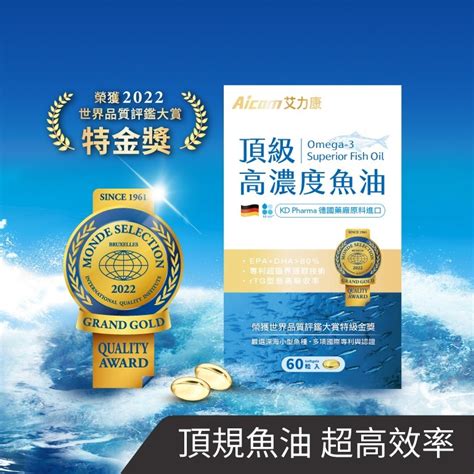 一盒送燕窩飲一包 艾力康 德國頂級高濃度魚油 60粒瓶 深海魚油 機能保健食品 Omega3 Dodi小賣鋪 Iopen