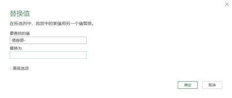 Table ReplaceValue用法与案例 哔哩哔哩