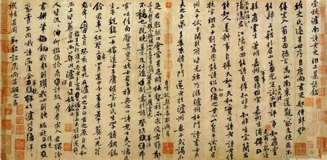 黄庭坚 《宋卢南诗老史翊正墓志铭稿》释文新翰丹双创翰墨