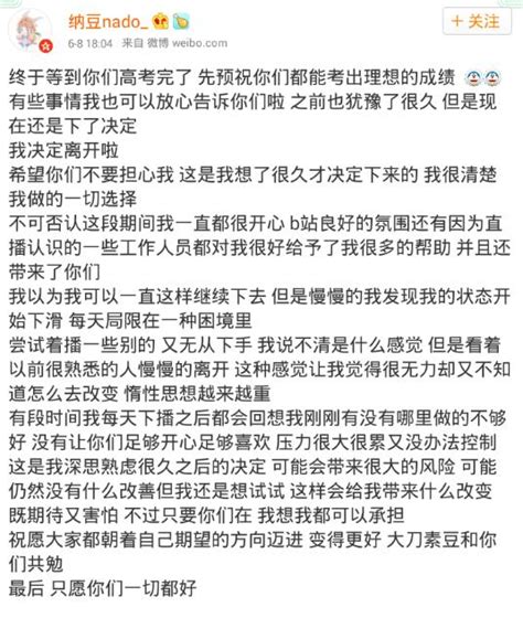 繼小緣後b站一姐納豆入駐鬥魚tv，二次元一姐二姐爭奪戰打響 每日頭條