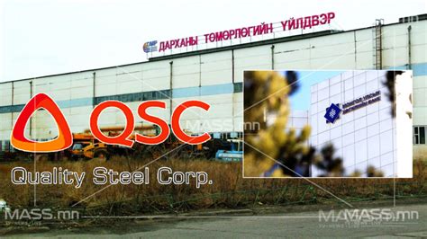 “Кью эс си” компани “Дарханы төмөрлөгийн үйлдвэр” ХК ийн нэрээр ХХБ аас 312 тэрбум төгрөг