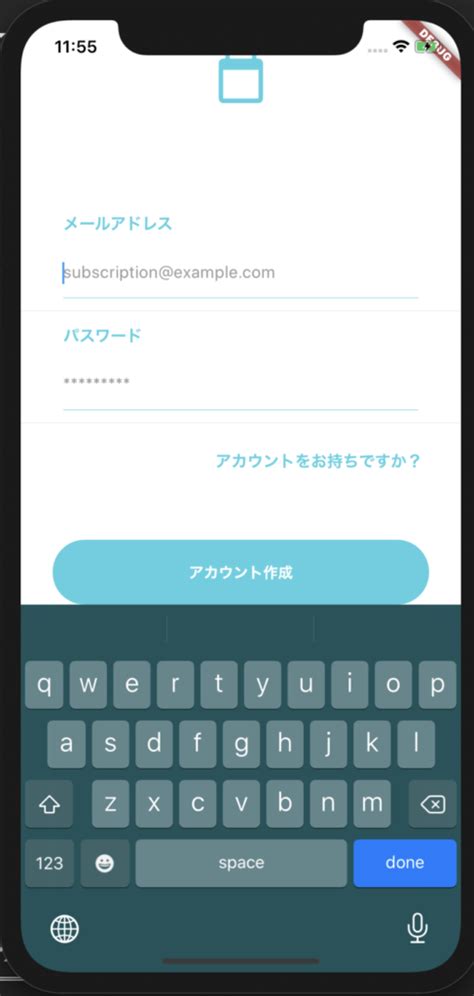 【flutter】キーボード表示時の Renderflex Overflowed エラーを解消
