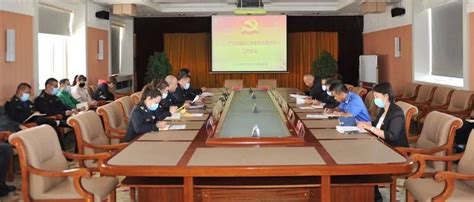 城市管理综合执法系统委员会召开党建工作暨党风廉政建设工作会议沙智勇政治组织生活