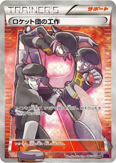 Cool Pokemon Cards Team Rocket Pok Mon Tcg