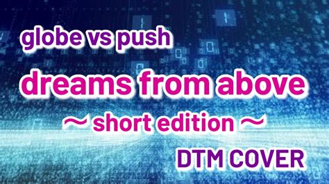 【dtm】globe Vs Pushの『dreams From Aboveshort Edition』を耳コピでdtmカバーしました