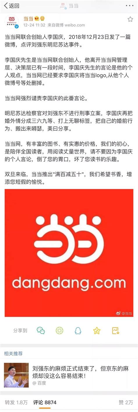 公然為劉強東出軌站台，當當網創始人李國慶的油膩兩性觀上了cnn 每日頭條