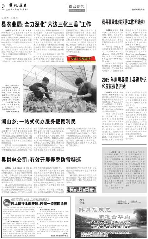 2015年度男兵网上兵役登记和应征报名开始 遂阅