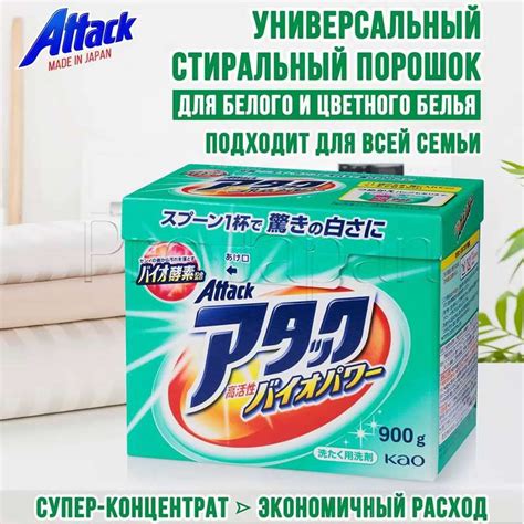 Attack Стиральный порошок 900 г Для белых тканей, Для цветных тканей ...