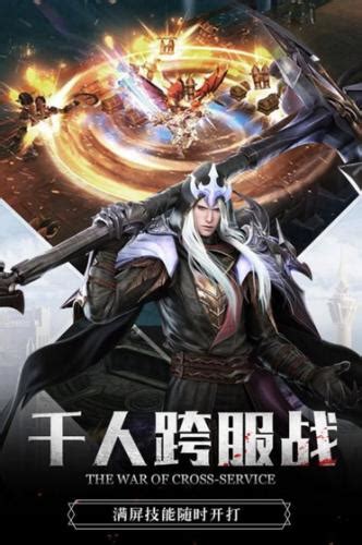 神火大陆黎明战歌下载 神火大陆黎明战歌最新版下载 实况mvp