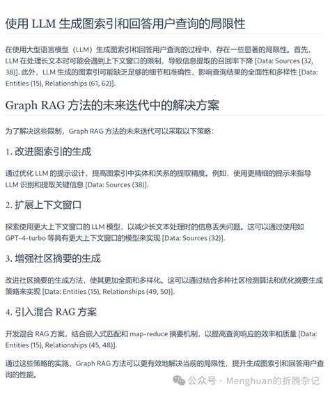 将pdf知识图谱化：graphragdoc2xdeepseek 53ai Ai知识库大模型知识库大模型训练智能体开发