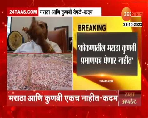 मराठा आरक्षणाच्या मुद्द्यावरुन रामदास कदमांचा मनोज जरांगेंना सल्ला