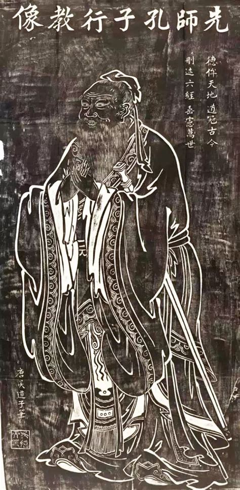 为仁由己 孔子诞辰 晋国