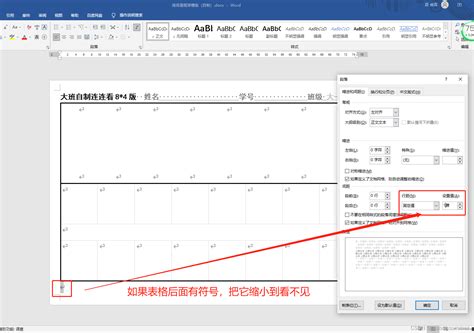 【教学类 12 05】20221107《连连看横版84（1套模板1套幼儿自绘）适合中班大班）（大班主题《我们的城市》连连看游戏生成图