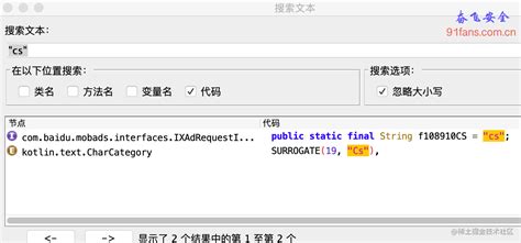 某社交app Cs签名算法解析二 都是套路 Csdn博客