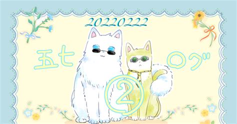 腐術廻戦 五七ログ② ‎ｸｺのイラスト Pixiv