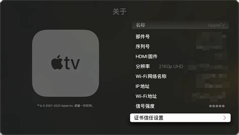 如何抓取 Appletv Tvos 的 网络请求包