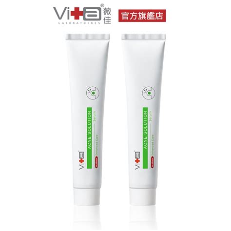 薇佳｜抗痘調理精華的價格推薦 2023年8月 比價比個夠biggo