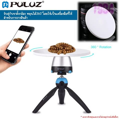 Puluz Model Pu360l 360 Lntelligent Electronic Panorama Shooting Head