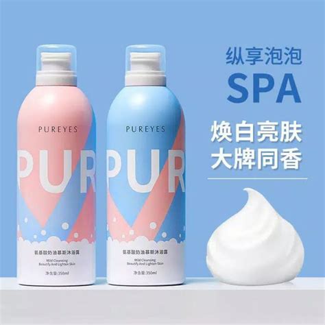 Jual Troy 80 Pureyes Whitening Shower Gelmilk Cleansing Foamsabun