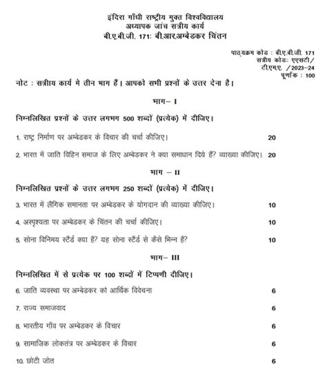 Bag Archives Solved Assignment 2023 24 Ignou Solved Papers And Solved Assignment 2023 2024