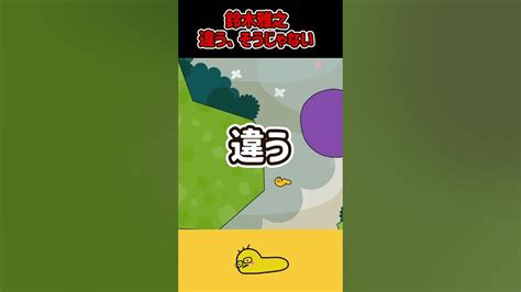 違う、そうじゃない【話題のゲーム】 Youtube
