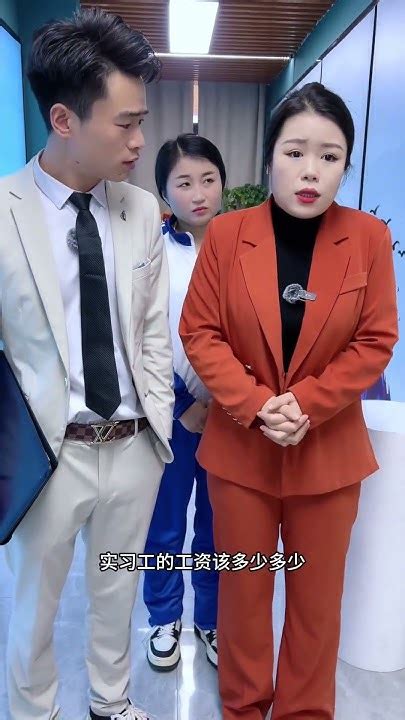 主管克扣员工工资 老板主持公道 Youtube