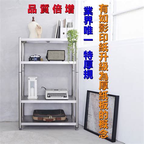 誠宜居家60x40x120公分特厚款鋼板加粗加厚80 不鏽鋼 四層置物架 廚房置物架 廚房架 不銹鋼 不銹鋼置物架 收納架 長