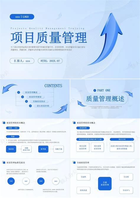 项目管理ppt模板7免费下载懒人办公