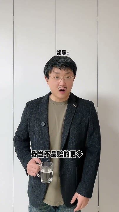 妈你来一趟！职场爽剧 职场那些事 当你面试到神仙公司 Youtube