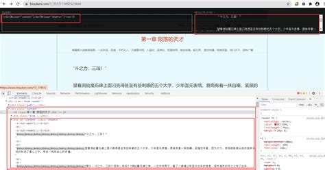 python爬虫实战—笔趣看小说网 笔趣读 csdn博客