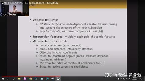 分支定界遇上机器学习，超详细ppt介绍 知乎