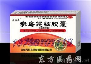 参乌健脑胶囊 9粒215 2板215 3小盒215 160中盒 件 东方医药网