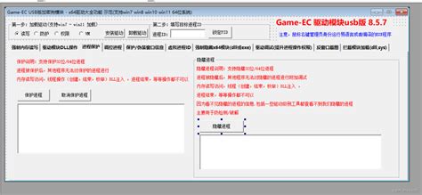 Win10驱动级 隐藏进程稳定不蓝屏技术 Csdn博客