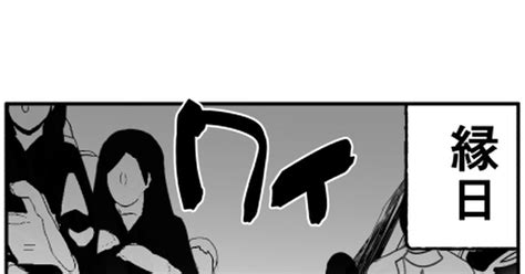 4コマ だいず でいず三年生編22 鄙歌のマンガ 漫画 オリジナル 創作 Pixiv