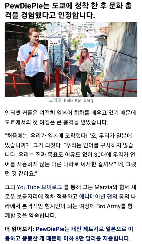 유튜버 세계 1위 퓨디파이 근황 ㄷㄷㄷ 포텐 터짐 최신순 에펨코리아