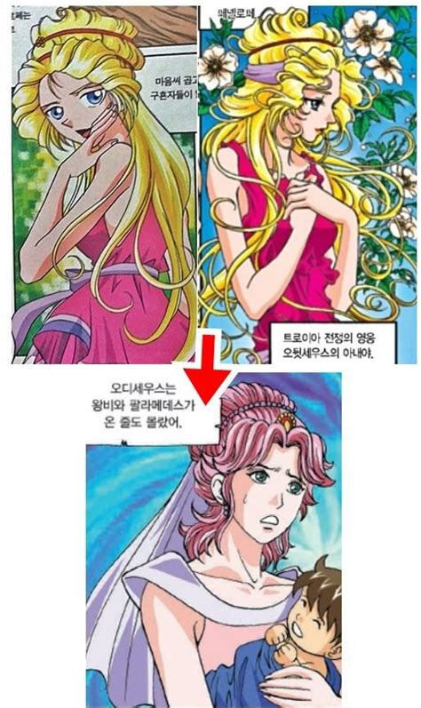 투디갤 만화 그리스로마신화 작가 바뀌기 전 후 비교