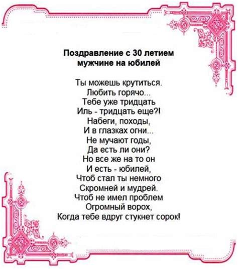 Сценарий юбилея 30 лет мужчине прикольный: Сценарий юбилея 30 лет ...