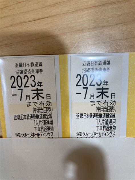 Yahooオークション 近鉄株主優待乗車券 二枚セット
