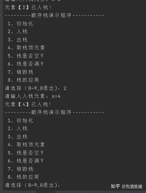 数据结构栈的详解 知乎